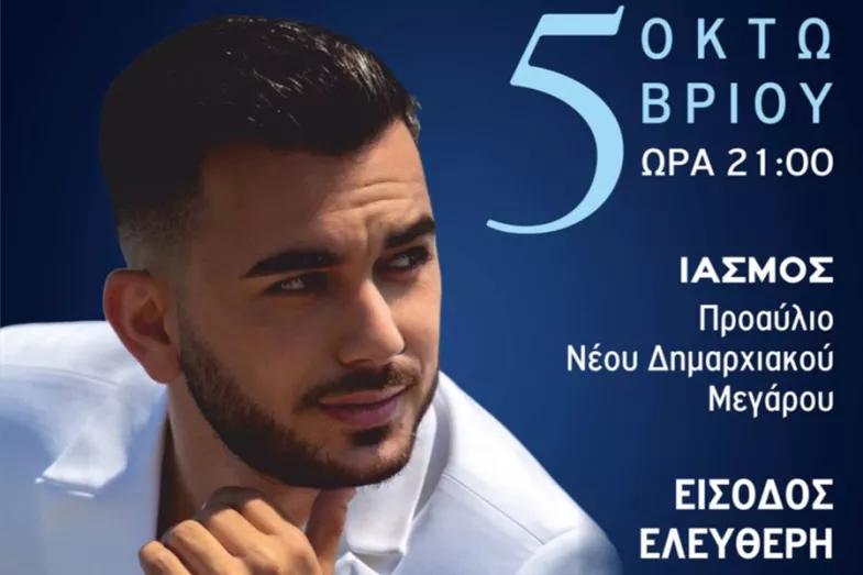 Ο Κωνσταντίνος Κουφός ζωντανά στον Ίασμο | xronos.gr